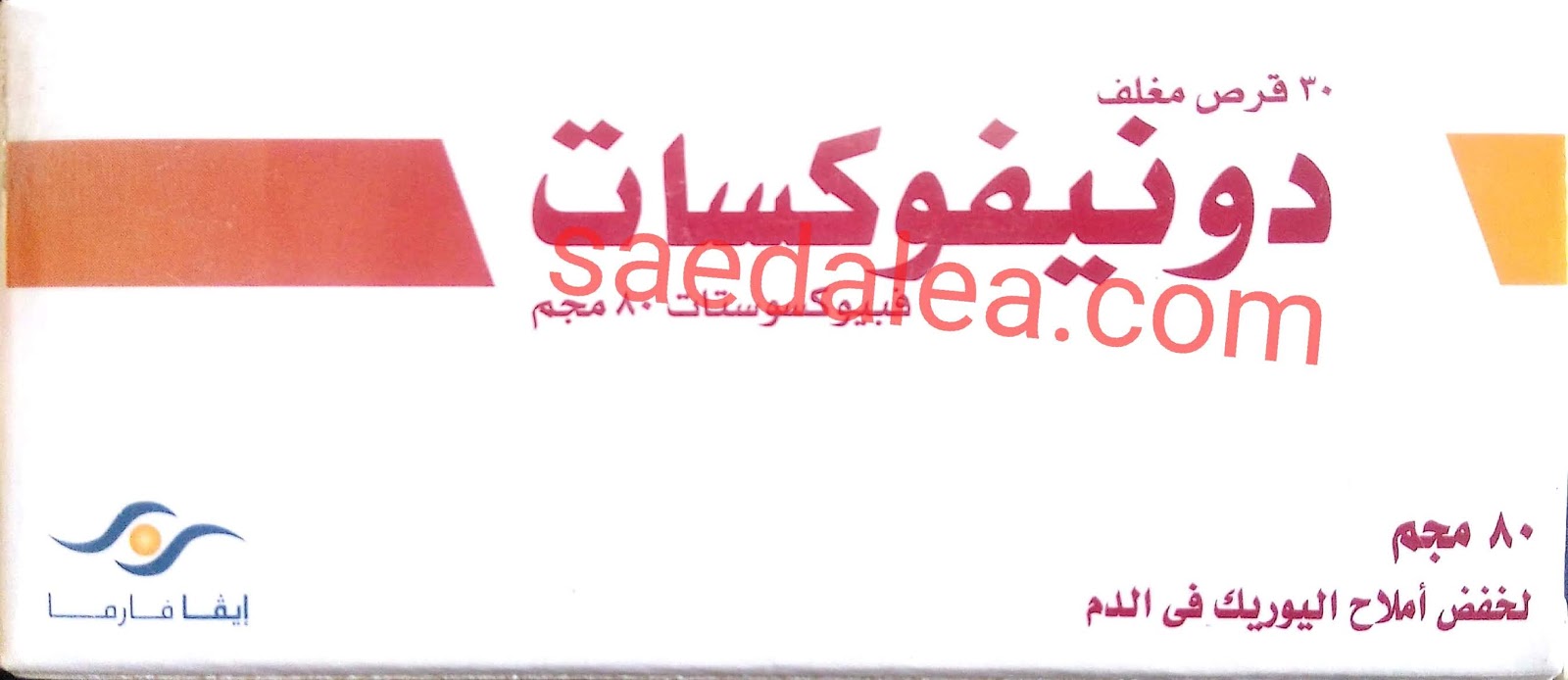 دونيفوكسات أقراص Donifoxate لعلاج حالات النقرص