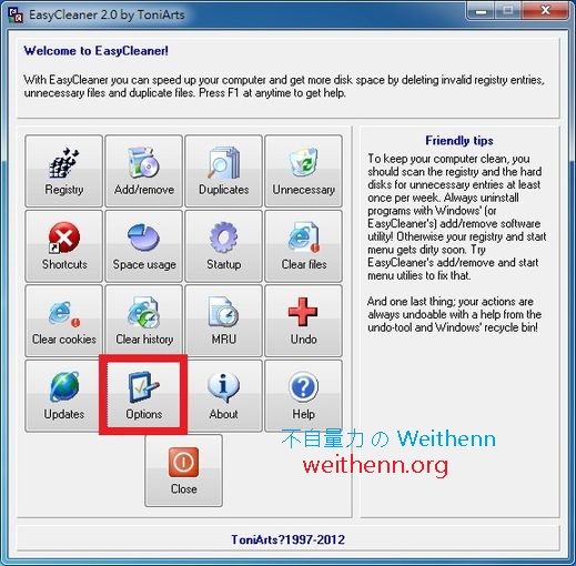 輕輕鬆鬆刪除垃圾檔案 – ToniArts EasyCleaner ~ 不自量力 の Weithenn