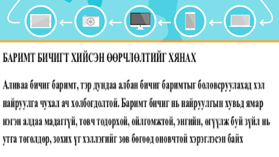 Мэдээлэл технологи хичээлийн блог: Хэрэглэгдэхүүн