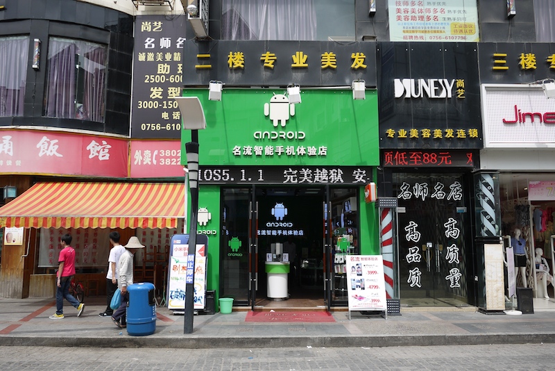 The Fate of the Android Store in Zhuhai, China - Isidor's Fugue