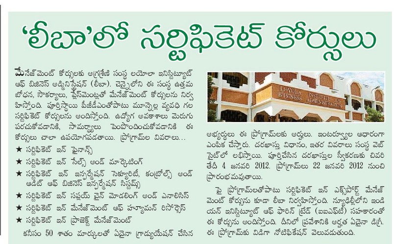 All Colleges information| Best Study Guidelines: LIBA (Layola Institute ...