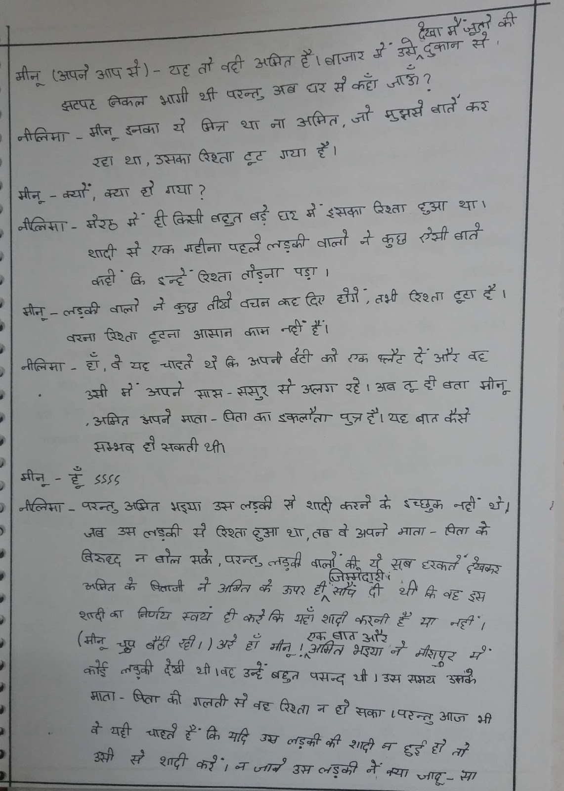 Collection of Hindi Plays written by different famous writers: NAYA ...