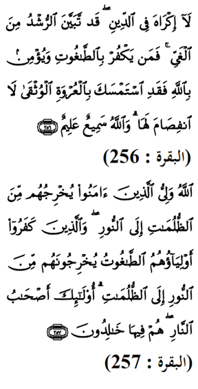 Perjalananku : Al Mathurat ( Bacaan pada waktu petang dan pagi)