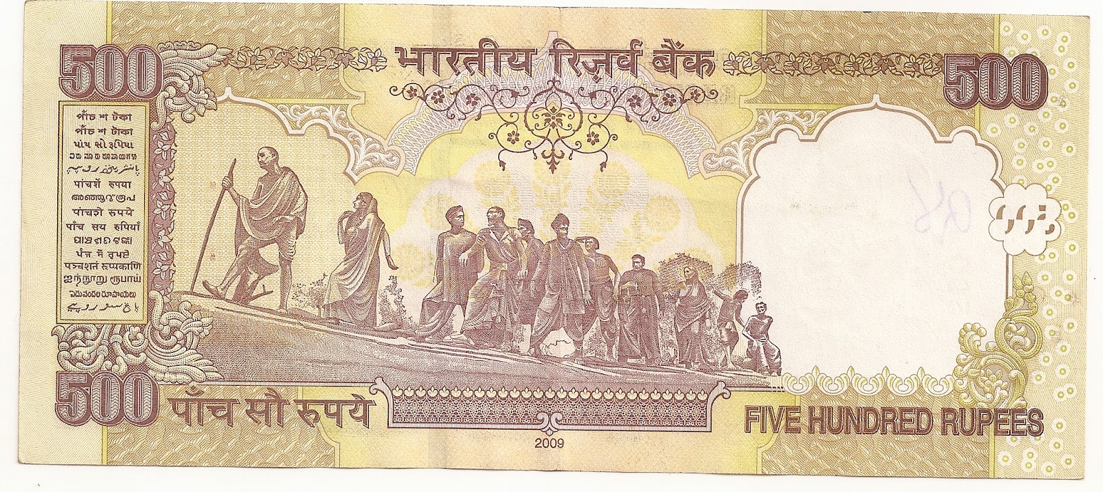 coins and more: Did you know series (6): 500 rupee notes ...