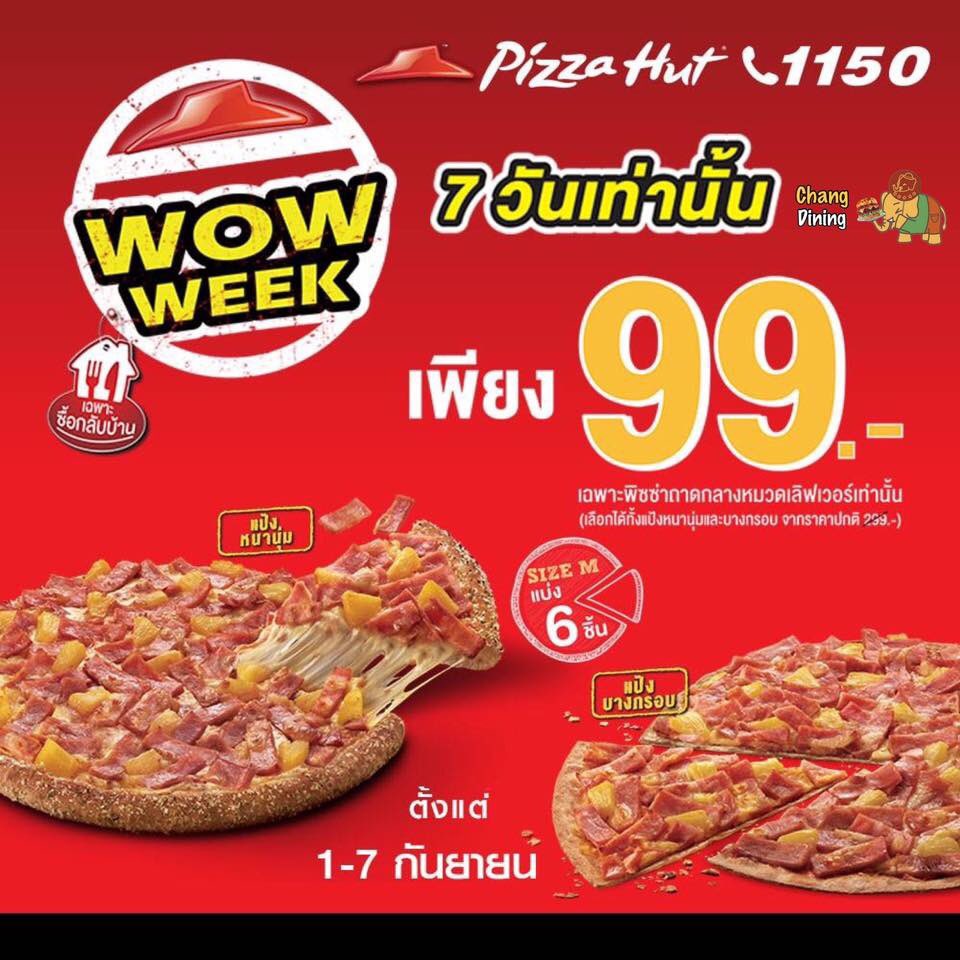 1150 pizza - Thai News Collections