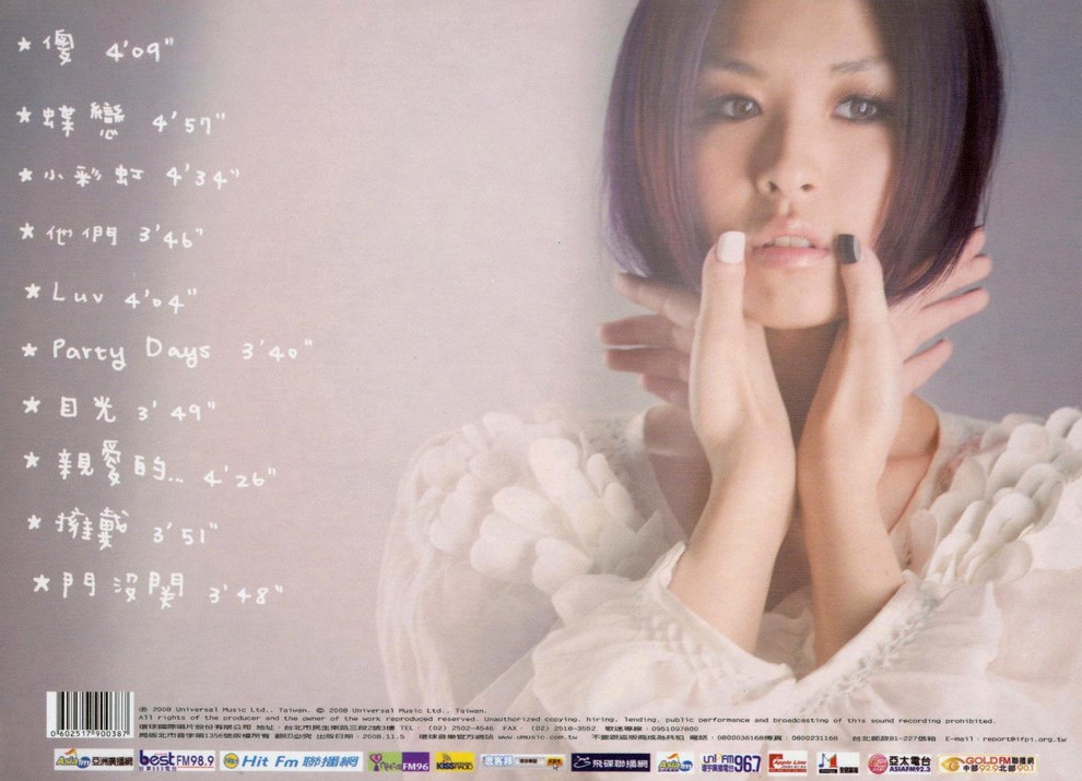 Queen Wei - Silly - iHonHon