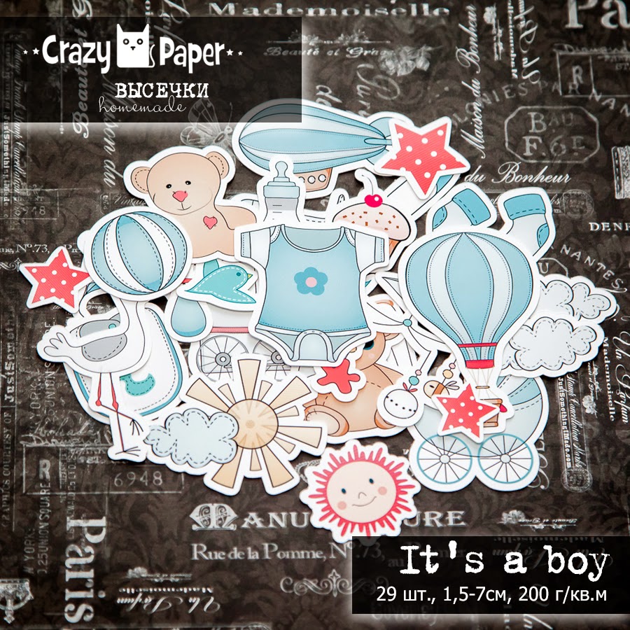 Scrap Town: ВЫСЕЧКИ homemade