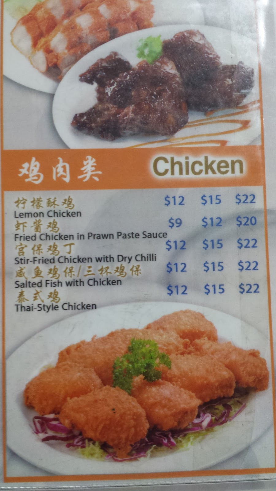 Wah, honest.: Fatt Choy Mui Seafood Restaurant