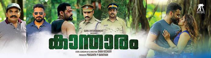 Kantharam | കാന്താരം (2019) - Mallu Release | Watch Malayalam Full Movies