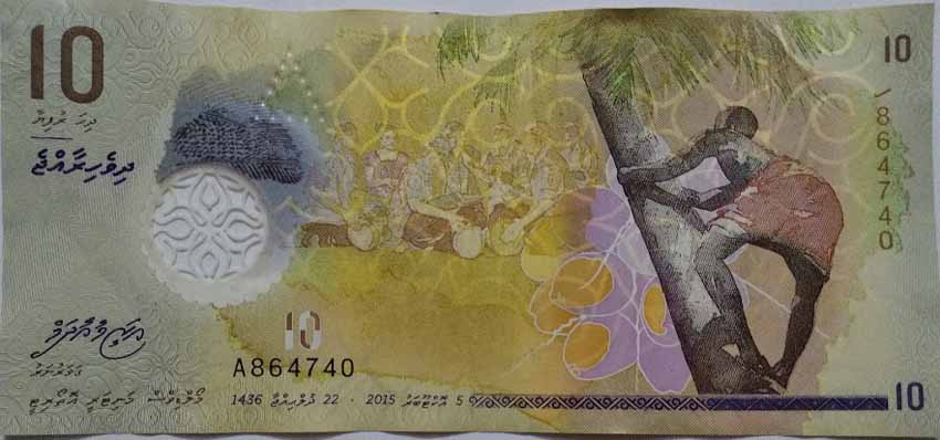 Numismatics: Maldives Bank Notes