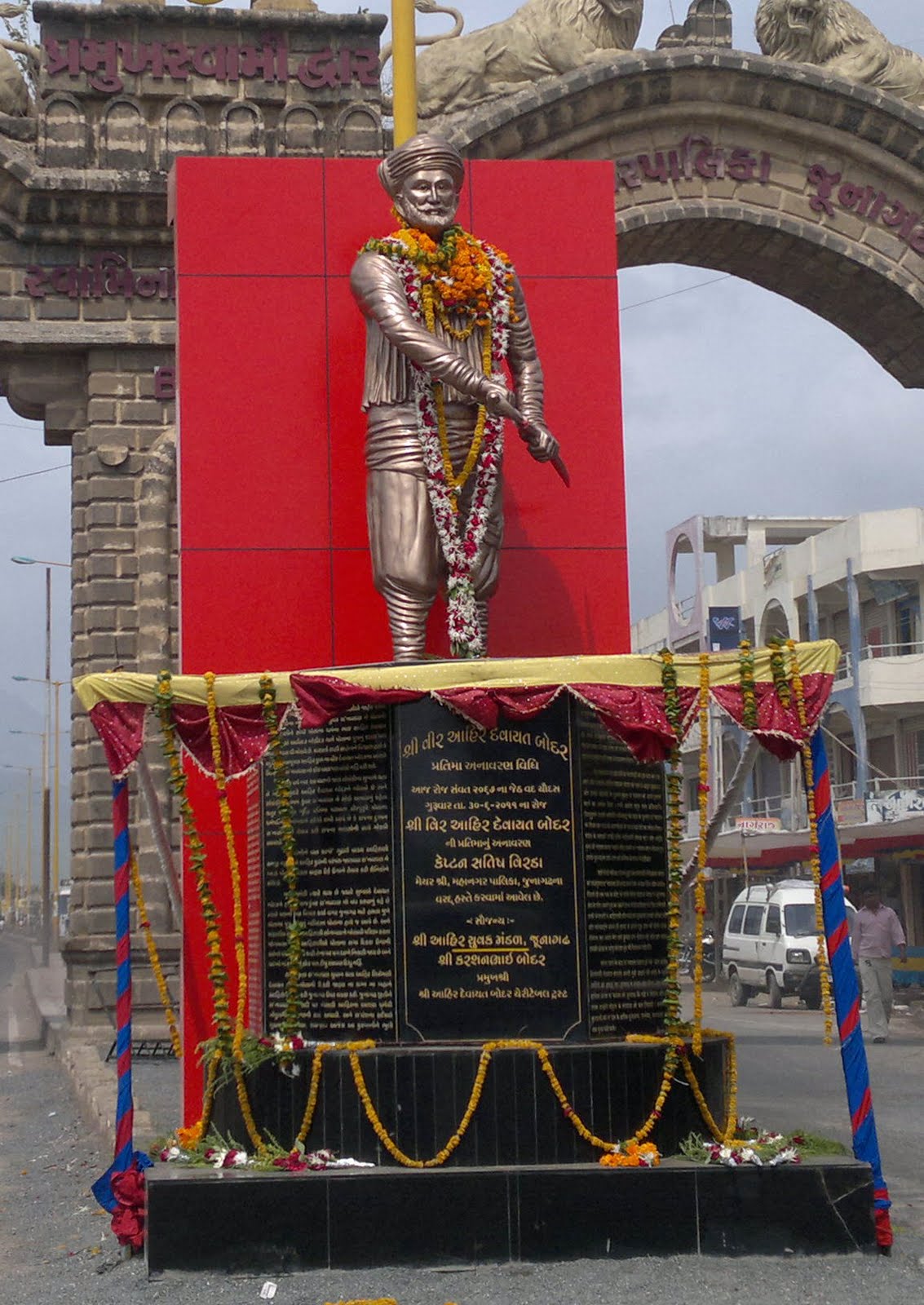 DIPAK BODAR: shree ahir veer devayat bodar
