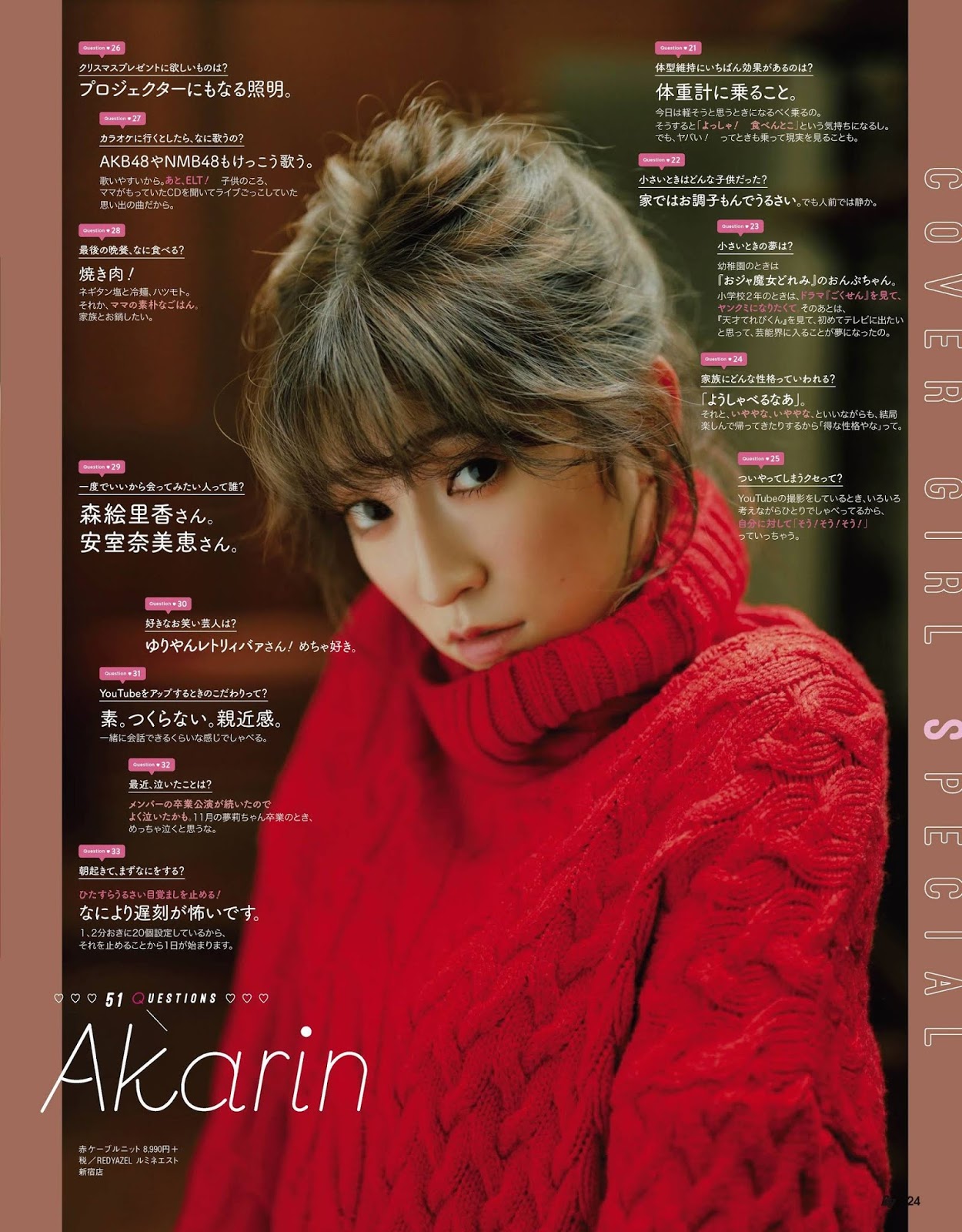 1996 / Akari Yoshida / 吉田朱里 / よしだあかり / 요시다 아카리 / Singer