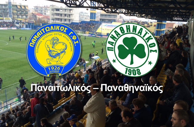 ΠΑΝΑΙΤΩΛΙΚΟΣ - ΠΑΝΑΘΗΝΑΪΚΟΣ 1 - 2 - Λόγια-Σταράτα