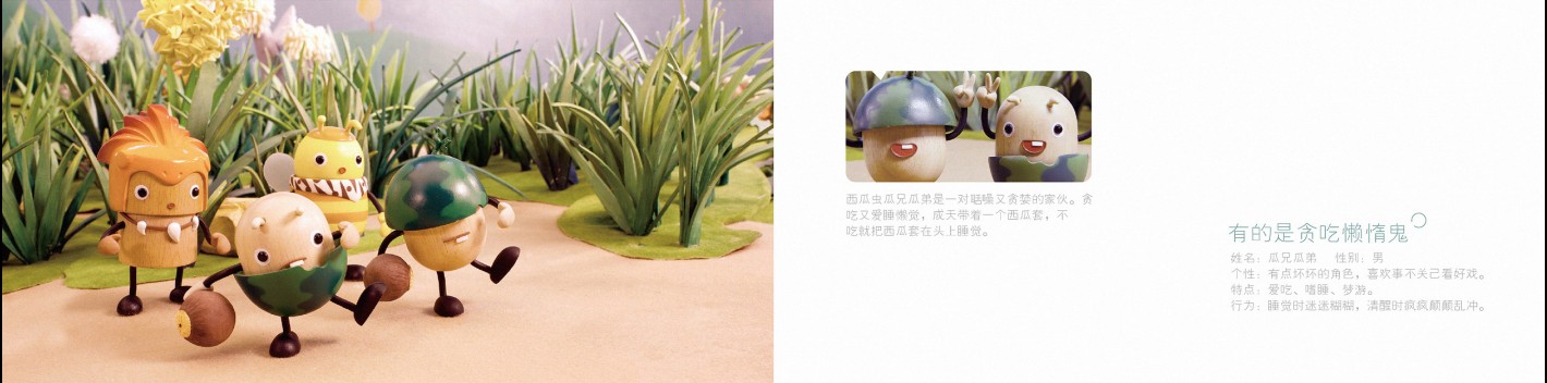 定格文化 StopMotion Animation: The Mumu tribe木木部落