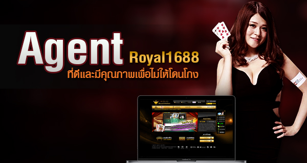 Royal1688 คาสิโนออนไลน์: แนะนำหลักในการเลือก Agent Royal1688 ที่ดีและมีคุณภาพเพื่อไม่ให้โดนโกง