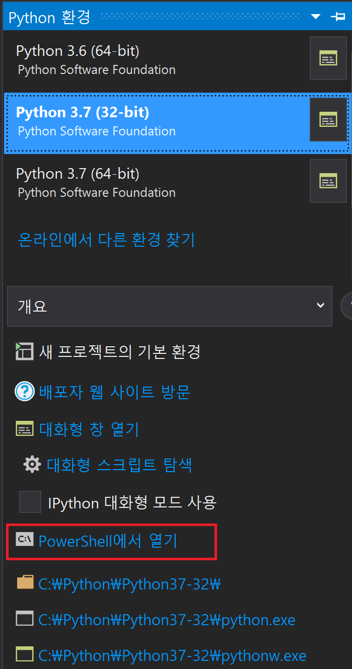 파이썬 PyQt5 설치하기
