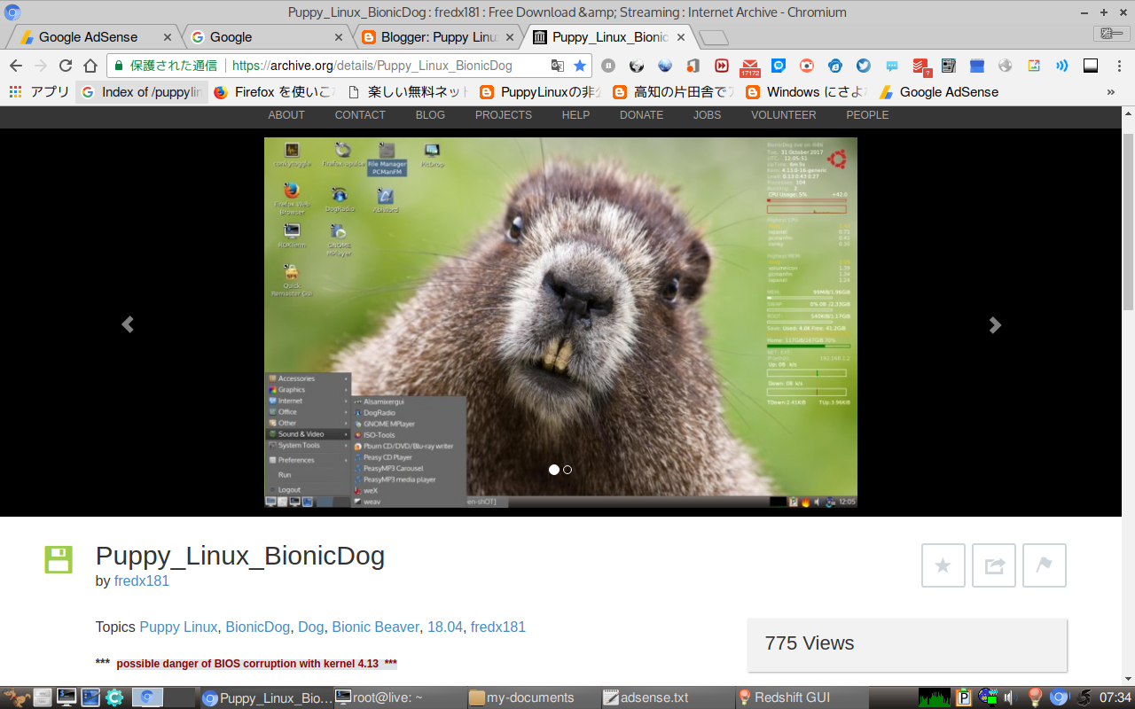 軽量Linux：「BionicDog」に 「wine 3.0」 を導入、「 PDF-Viewer」をインストール！ : Windowsはもういらない