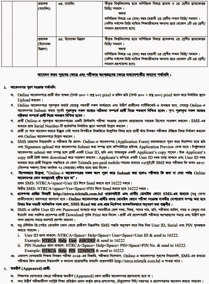11th Teachers’ Registration Exam Apply Online | ntrca.teletalk.com.bd ...