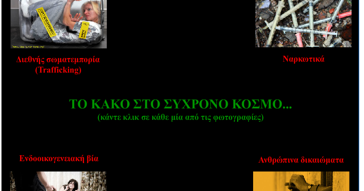 ΘΡΗΣΚΕΥΤΙΚΑ ΚΑΙ ΜΟΥΣΙΚΗ: Α' ΛΥΚΕΙΟΥ ΘΕ 5 ΚΑΚΟ 5.5 ΥΠΟΔΟΥΛΩΣΗ/ΕΞΑΡΤΗΣΗ ...