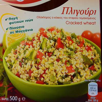 Ταμπουλέ σαλάτα με πλιγούρι !! ~ ΜΑΓΕΙΡΙΚΗ ΚΑΙ ΣΥΝΤΑΓΕΣ 2