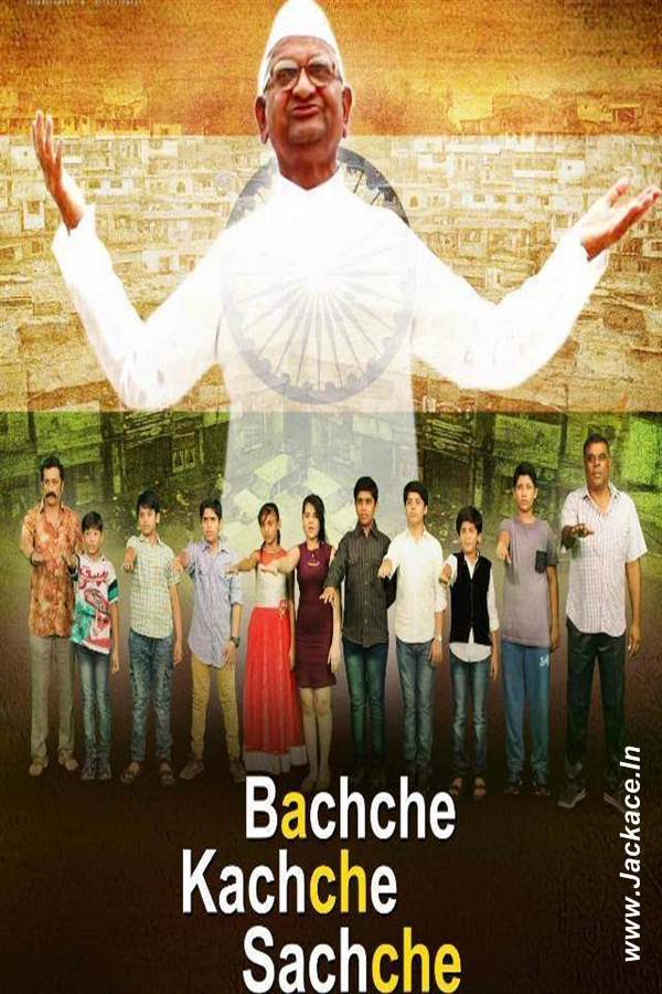 Bachche Kachche Sachche: Box Office, Budget, Cast, Hit or Flop, Posters ...