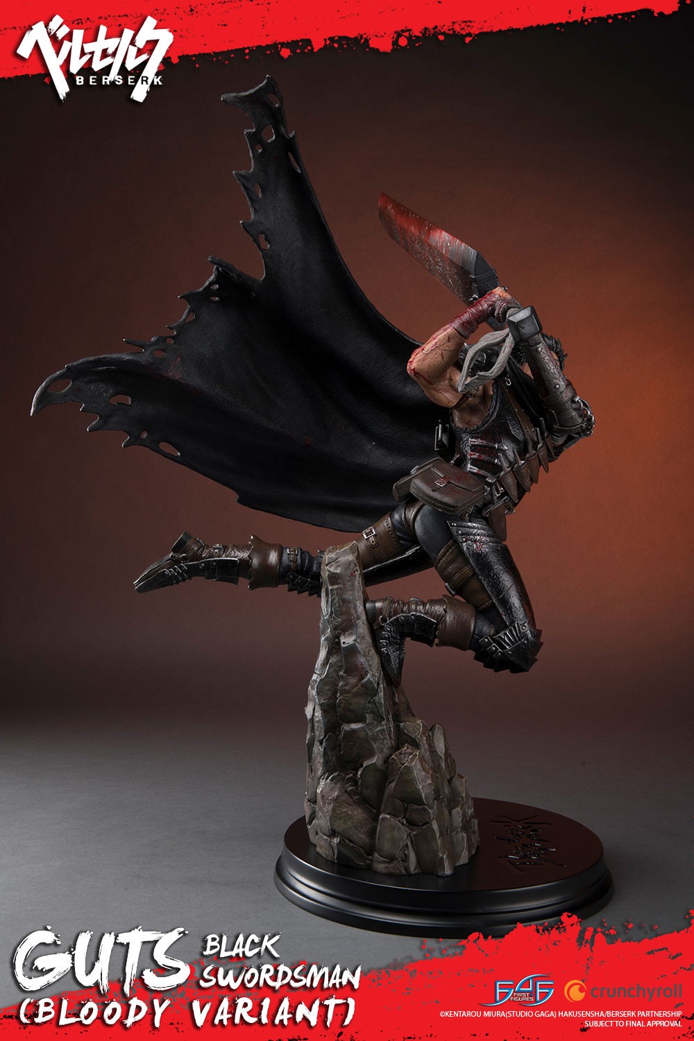 Berserk - Guts -Black Swordsman- (First 4 Figures)