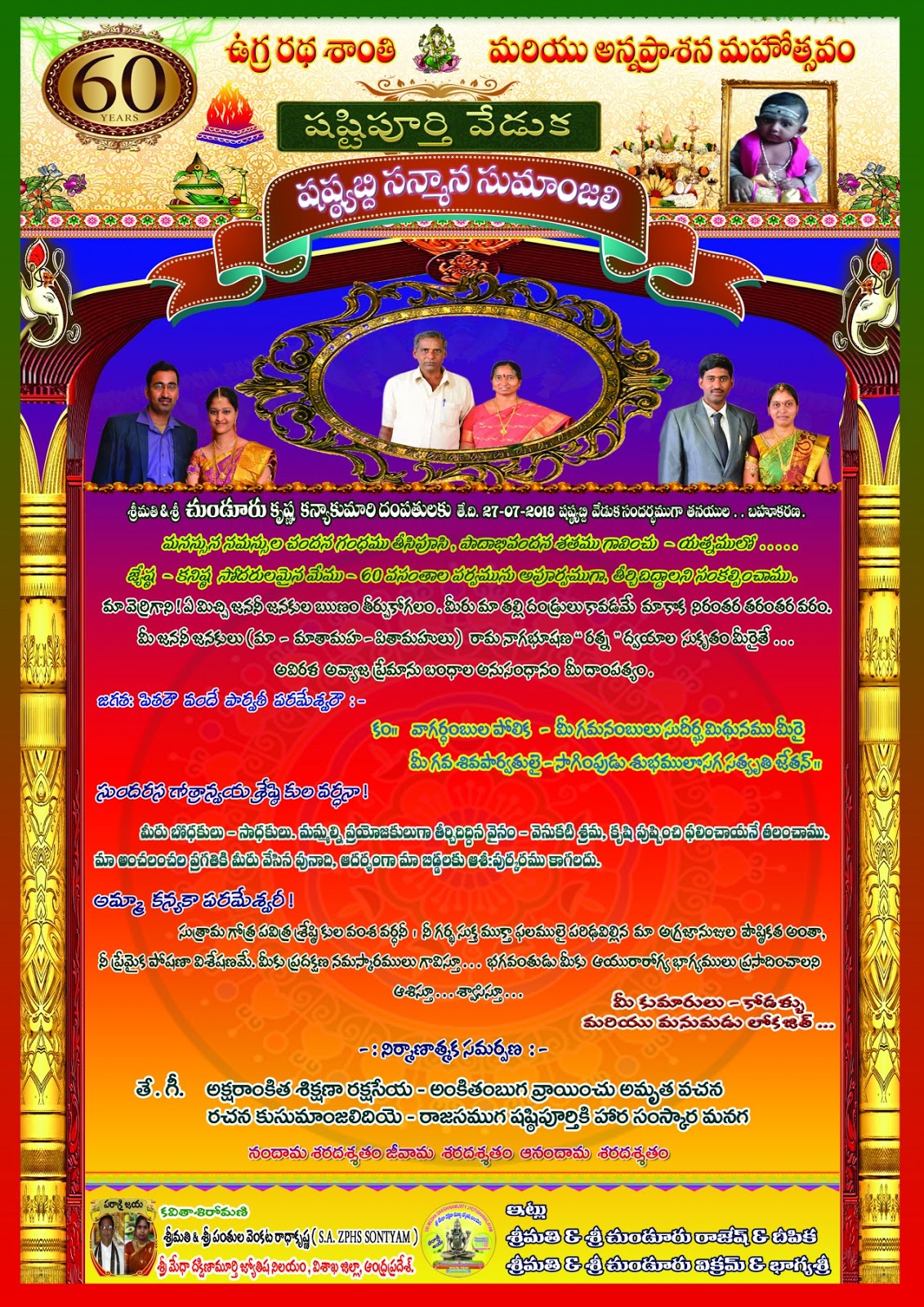 పరాక్రి పదనిసలు - contact for సన్మాన పత్రాలు - ఆశీర్వచనాలు: సన్మాన ...