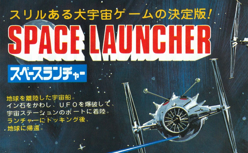 beforemario: Nintendo Space Launcher (スペースランチャー, 1979) - Leaflet