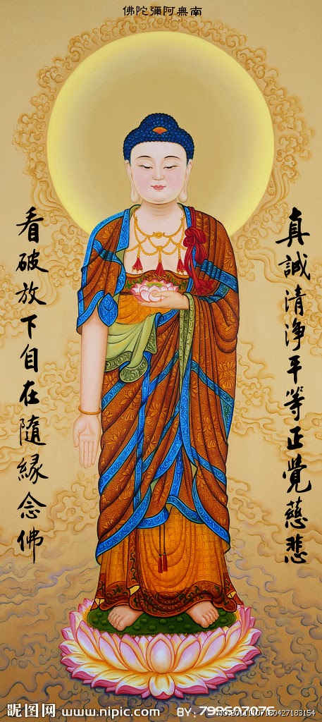 Dharma Sukhavati: Poster Amituofo 514