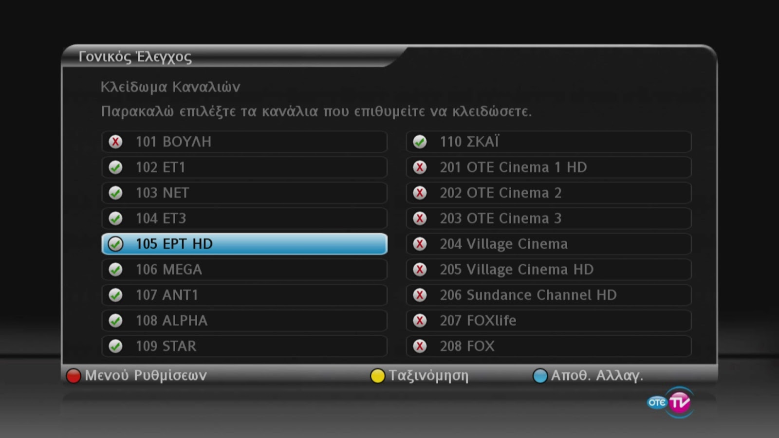Κλείδωμα καναλιών σε ψηφιακούς δέκτες Nova, OTE TV και DVB-T…