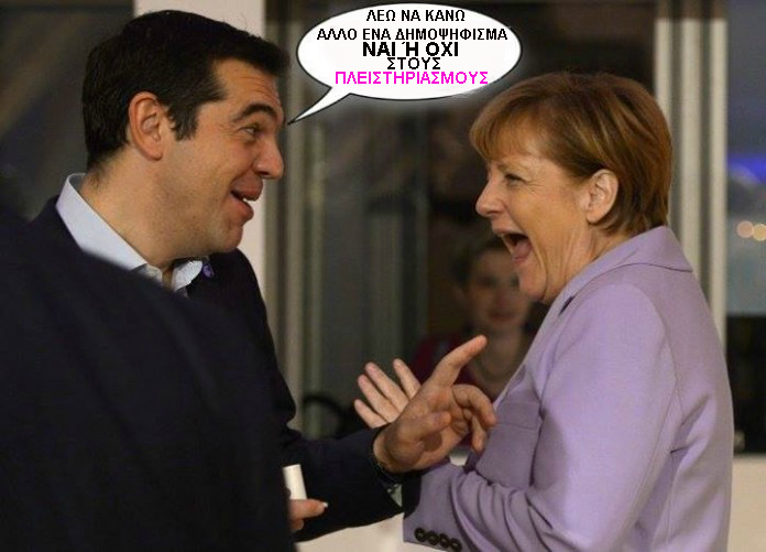 PATRINAKI: ΑΥΤΗ ΕΙΝΑΙ Η ΑΝΑΚΟΙΝΩΣΗ ΤΟΥ ΣΥΡΙΖΑ ΓΙΑ ΤΟ ΔΗΜΟΨΗΦΙΣΜΑ ΚΑΙ ΤΟ ...