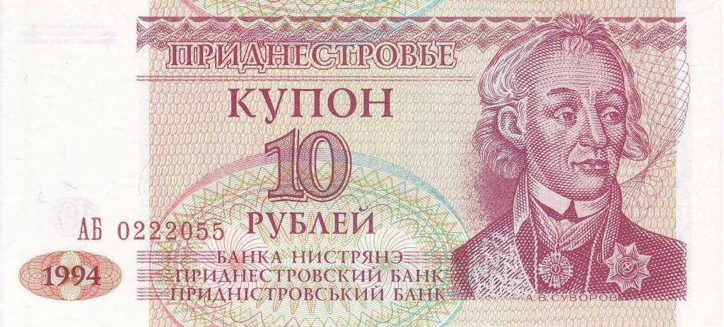 Tayikistan 1994 / 10 Pybaen | Sellos de Nicaragua