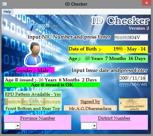 Srilanka ID Checker V2 software | Aluth