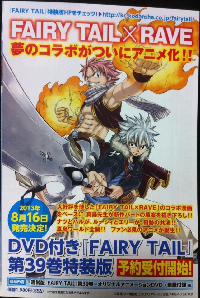 Crossover de Fairy Tail y Rave Master tendrá OAD – ANMTV