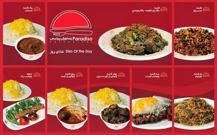 Tehran: Dining at famous Pardis ( Pardiso) Restaurant in Fashionable ...