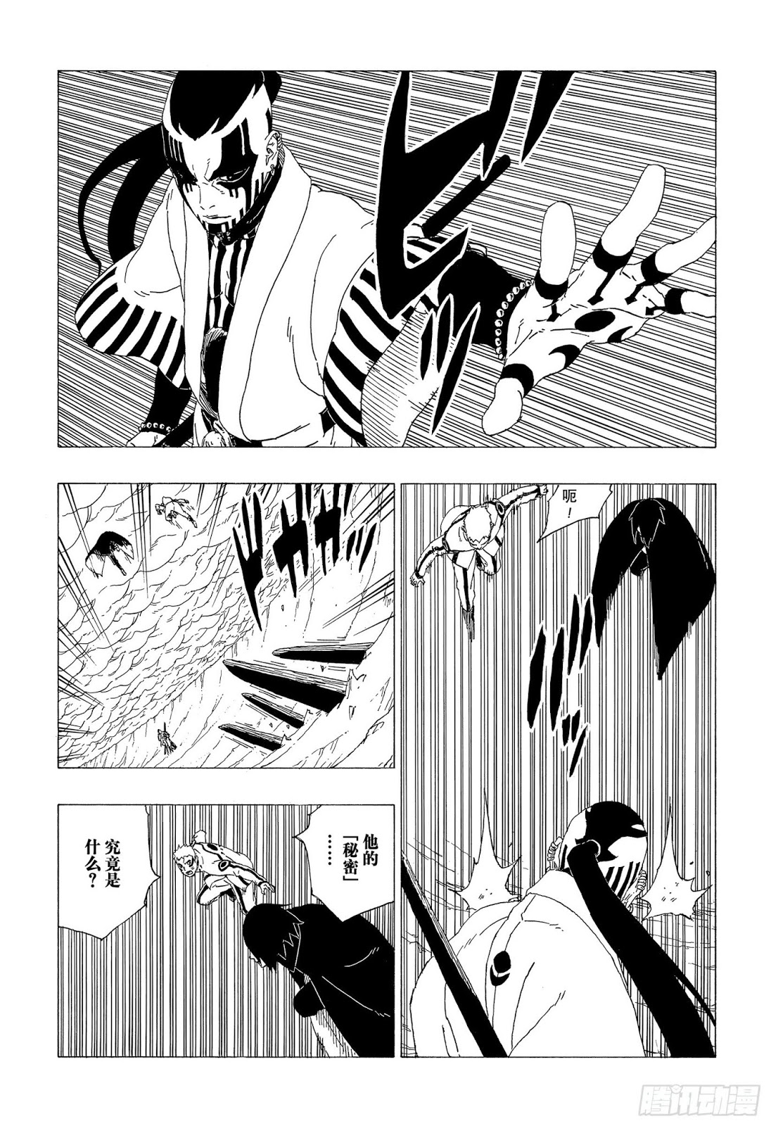 博人传 36话 -6park.com