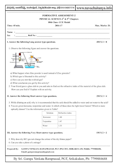 FORMATIVE ASSESSMENT - 2 PHYSICAL SCIENCE MODEL PAPER (CCE MODEL)