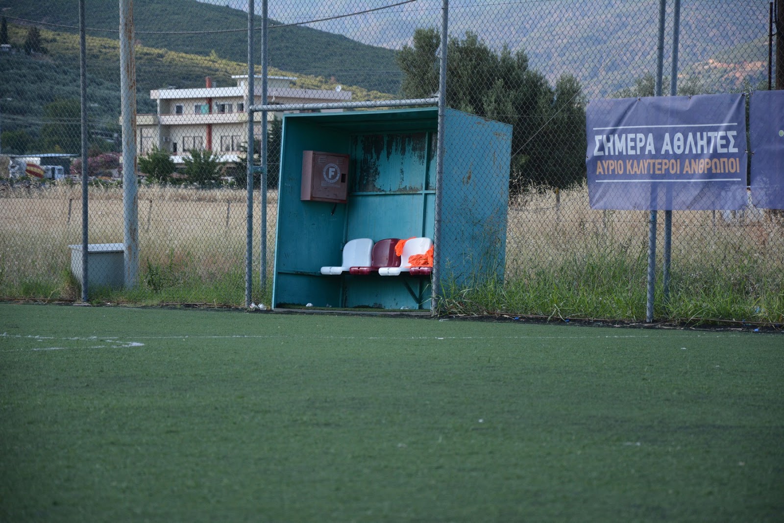 Γήπεδα | Αίαντας Λαμίας