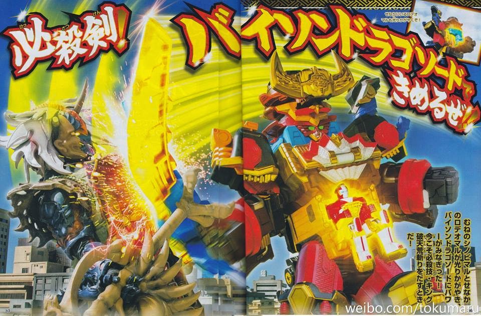 Shuriken Sentai Ninninger: King Shurikenjin Scans - JEFusion