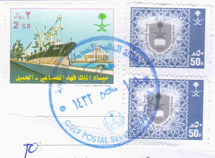 Terence's collections ...: Postcard from Saudi Arabia ...