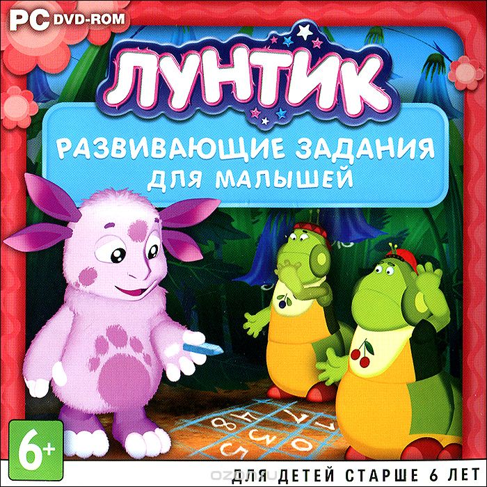 Лунтик. Развивающие задания для малышей Детские игры скачать бесплатно