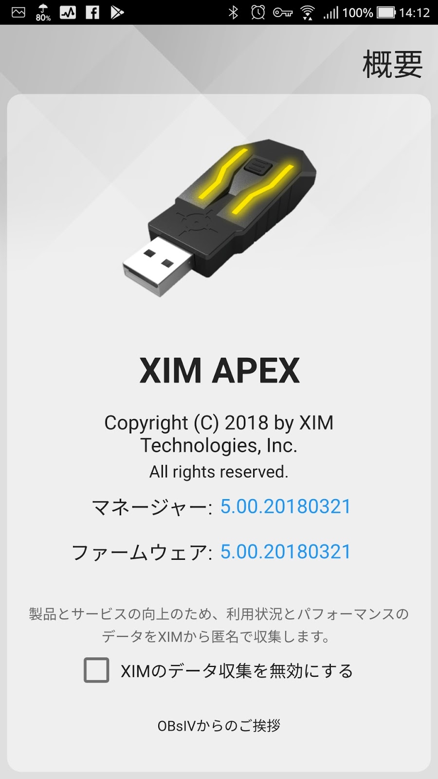 XIM APEX レビュー XIM4との比較や設定方法、ポーリングレート問題 - COSTVIEW