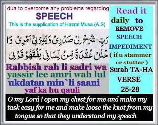 Dua for those who have problems in speaking and remembering things (esp ...