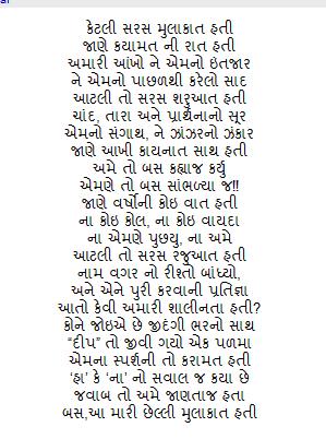 Forgettable Memories...: Last Meeting - Wonderful Gujarati Poem