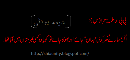 Shia Unity: Quote Bibi Fatima sa