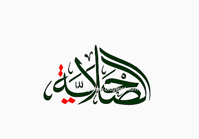 S.N.I KHAT GALLERY: Lakaran Logo