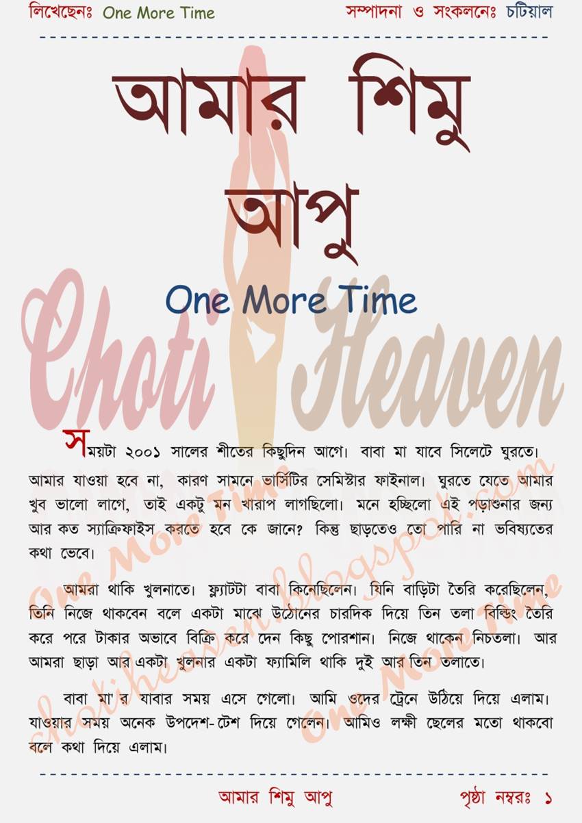 Choti Heaven: February 2016