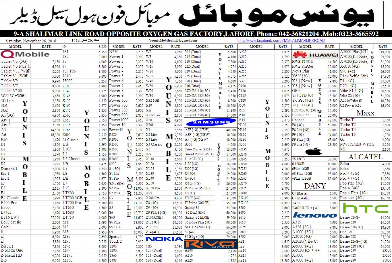 YOUNIS MOBILE SHALIMAR LINK ROAD