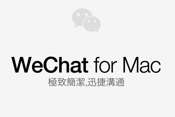 Wechat mac video call setting - gulufinal
