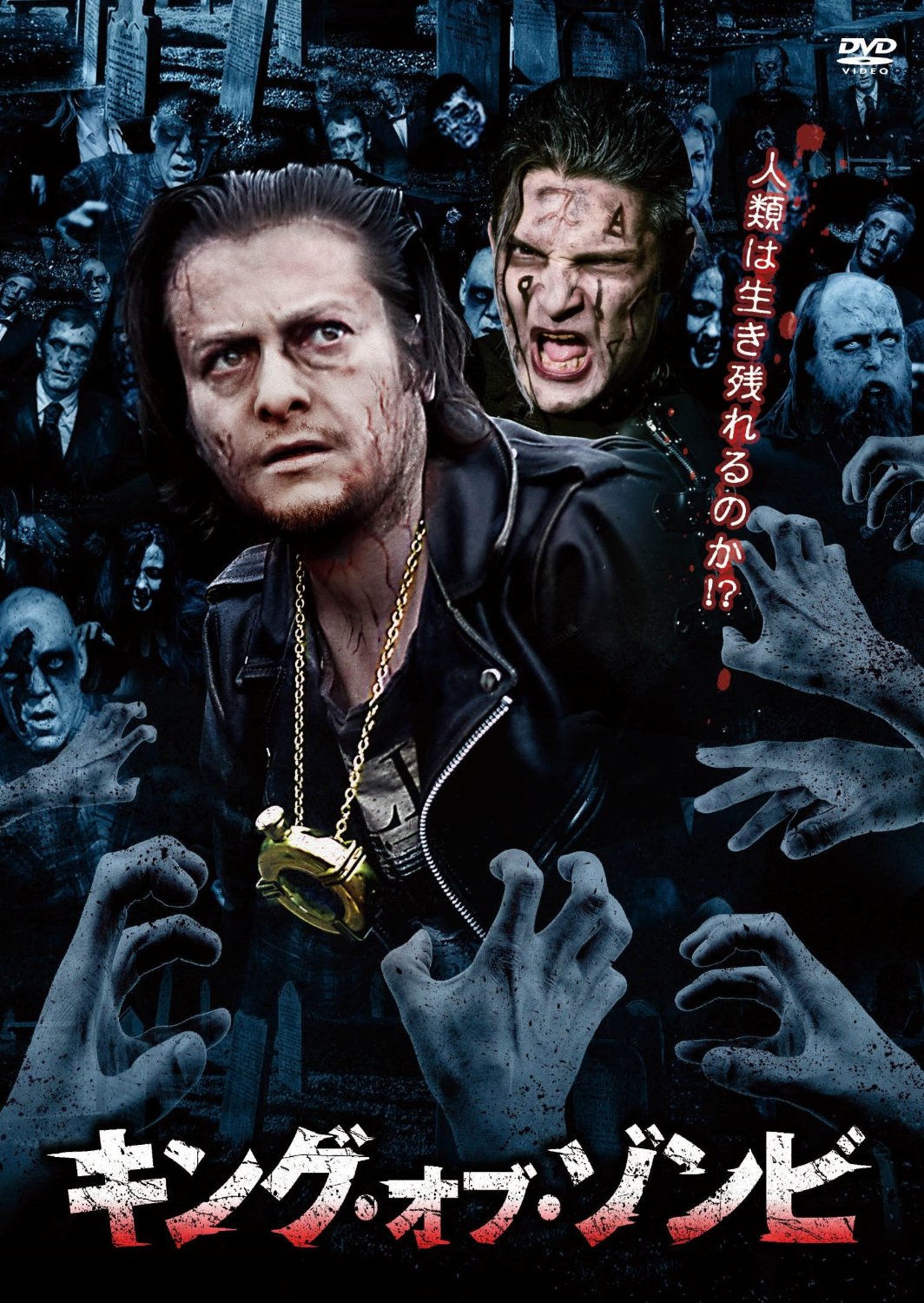 Cult films and the people who make them: The Zombie King